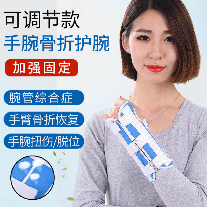 Bracket joint fixing brace After wrist sprain and dislocation, brace ...