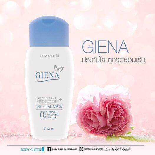 Giena ผลิตภัณฑ์ทำความสะอาดจุดซ่อนเร้น สำหรับสุภาพสตรี | Lazada.co.th