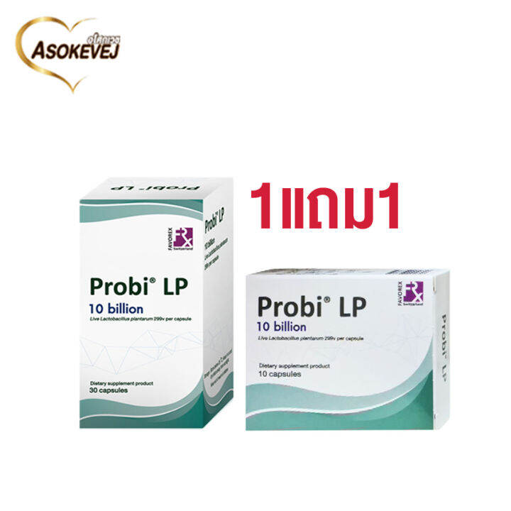 Probi lp โปรบี แอลพี จุลินทรีย์โพรไบโอติค | Lazada.co.th