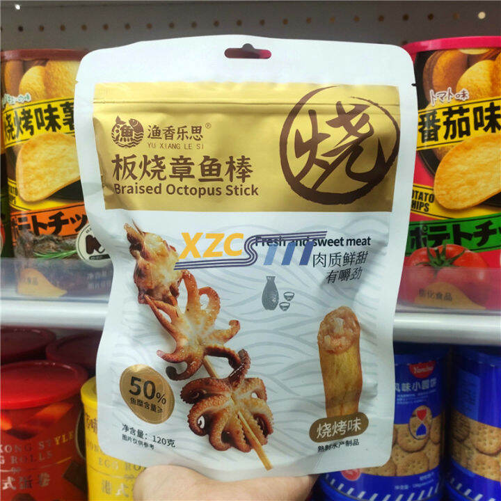 Xzcsttt Plate Roasted Octopus Stick Instant Cooked Aquatic Spicy BBQ ...
