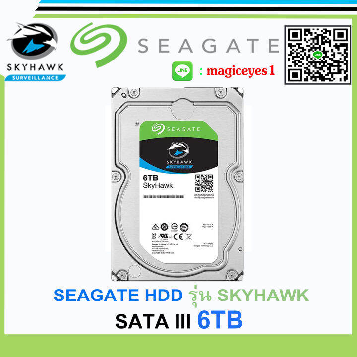 HDD 6 TB SEAGATE รุ่น SkyHawk | Lazada.co.th