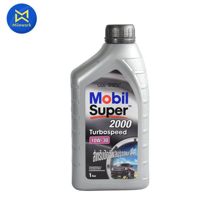 น้ำมันเครื่อง MOBIL MOBIL SP 2000 T/B SPEED(10W30)1L (10W-30) (สินค้า ...
