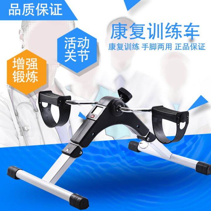 Middle-aged and elderly bicycle exercise bike home stroke hemiplegia ...
