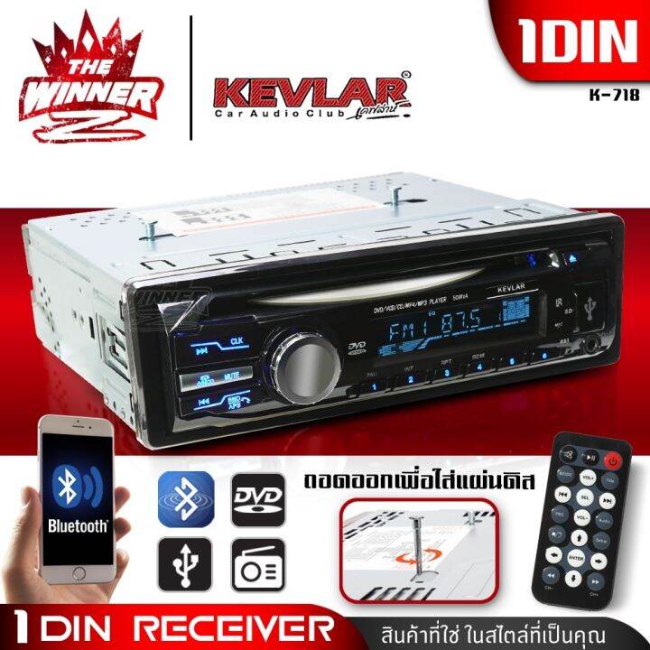 [1เครื่อง] วิทยุติดรถยนต์ 1DIN วิทยุรถยนต์ วิทยุรถบลูทูธ วิทยุรถยนต์Bluetooth รองรับDVD USB AUX ...