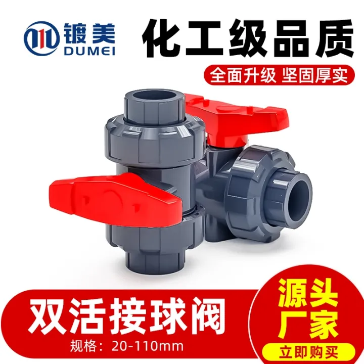 PVC double live ball valve cut-off water pipe 25 accessories 4 points 20 32 50 63 75 110 | Lazada PH