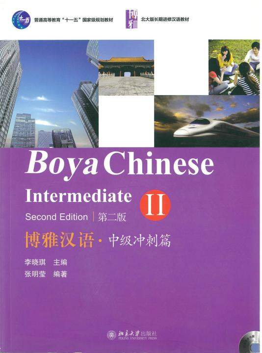 博雅汉语 中级冲刺篇 II (第二版） Boya Chinese Intermediate II (2nd Edition) | Lazada ...
