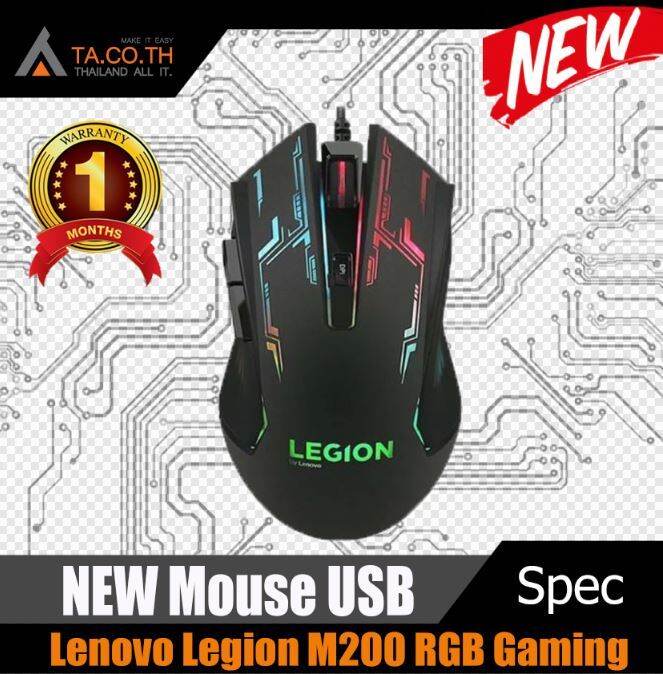 เมาส์ ของใหม่ Lenovo Legion M200 RGB Gaming Mouse USB สินค้ามีประกัน มี ...