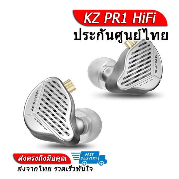 KZ PR1 HiFi หูฟังไดรเวอร์ PLANAR หูฟัง IEMs ประกันศูนย์ไทย | Lazada.co.th