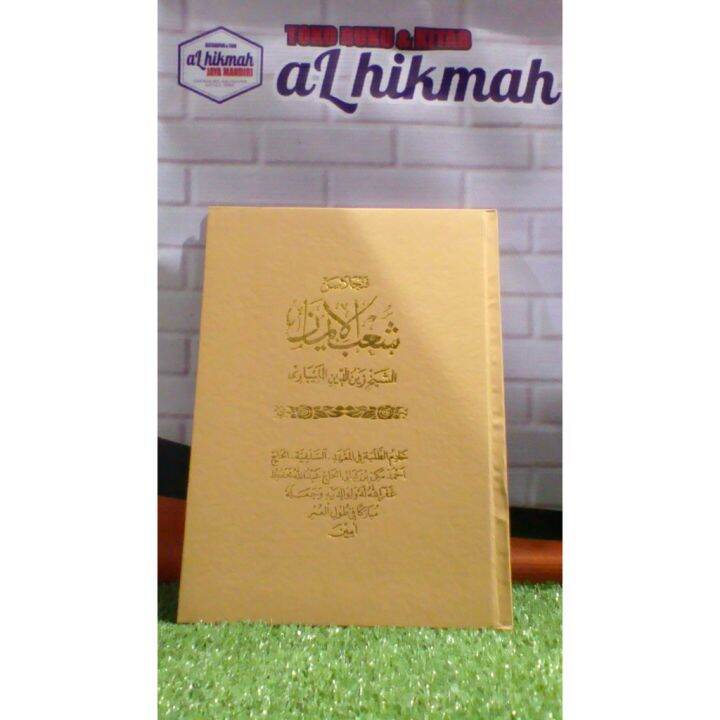 KITAB PENJELASAN SUBUL IMAN TIPAR LOGAT SUNDA H AHMAD MAKI | Lazada ...