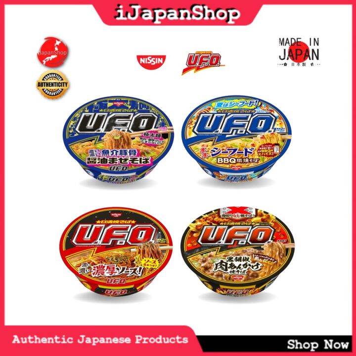 Nissin UFO Koi Yakisoba 112g Japanese Instant Noodle | Lazada PH