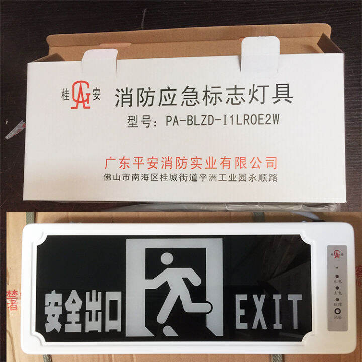 Ping 'an Gui 'an evacuation indicator fire-fighting luminous safety ...
