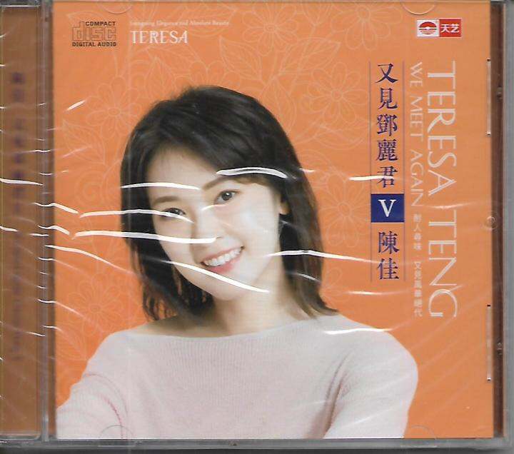 CD Chen Jia We Meet Again Teresa Teng | Lazada Indonesia