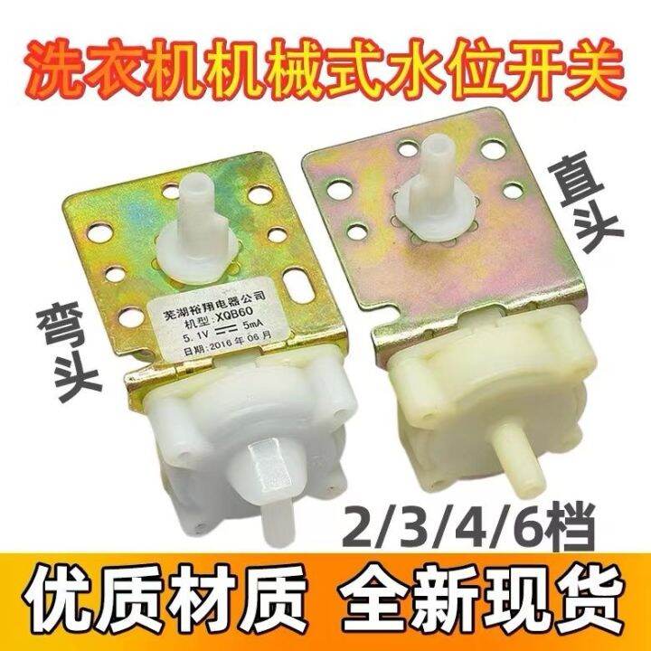 Washing machine sensor level switch fully automatic water level sensor ...