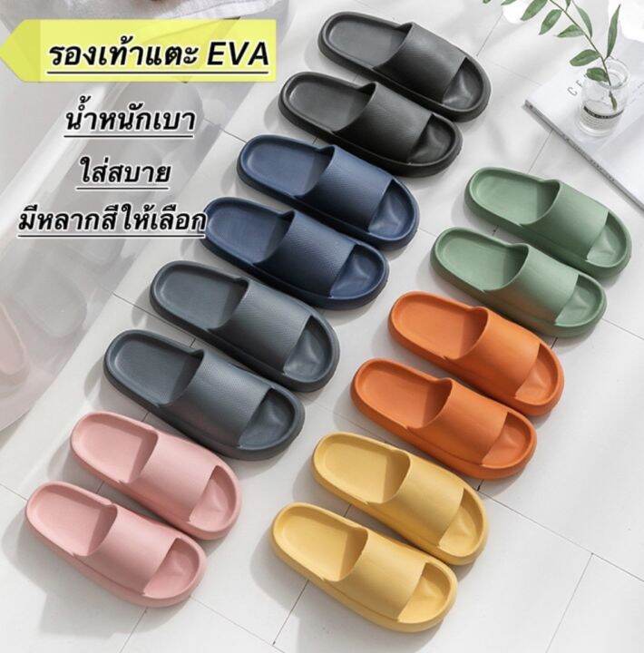 รองเท้าแตะ EVA พื้นหนา นิ่ม ใส่สบาย เหมาะสำหรับใส่ในบ้าน คลายเมื่อยเท้า รุ่นพื้นหนา 4cm | Lazada ...
