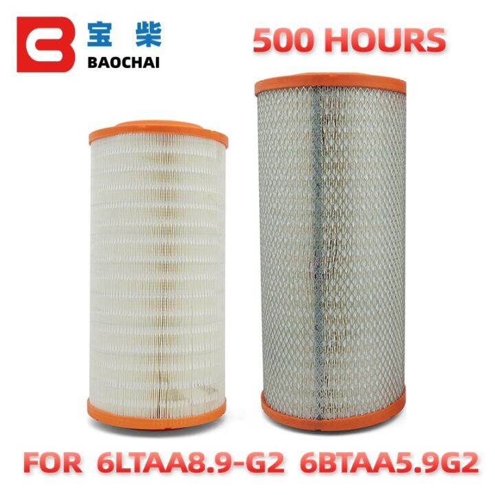 Diesel Engine Air Filter Cleaner KW2448C2 KW2140 | Lazada PH