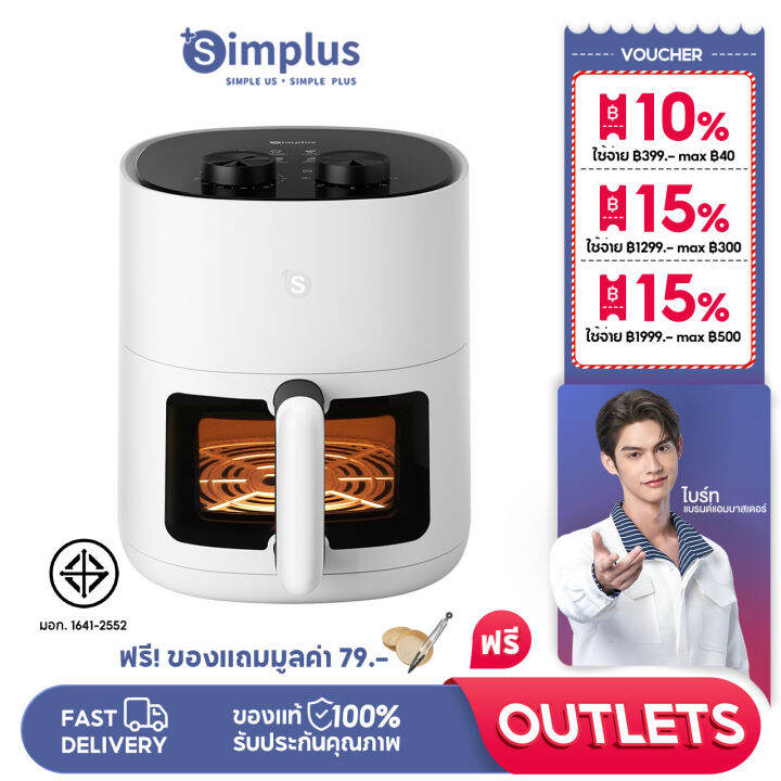 Simplus Outlets🔥หม้อทอดไร้น้ำมัน Simplus Gen-S N1 Pro ความจุ 5L สำหรับใช้ในครัวเรือน มัลติฟังก ...