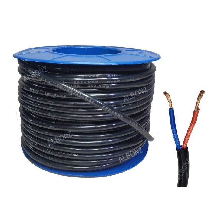 Royal Cord ( 16x2 AWG ) Professional Speaker Wire (50M) | Lazada PH
