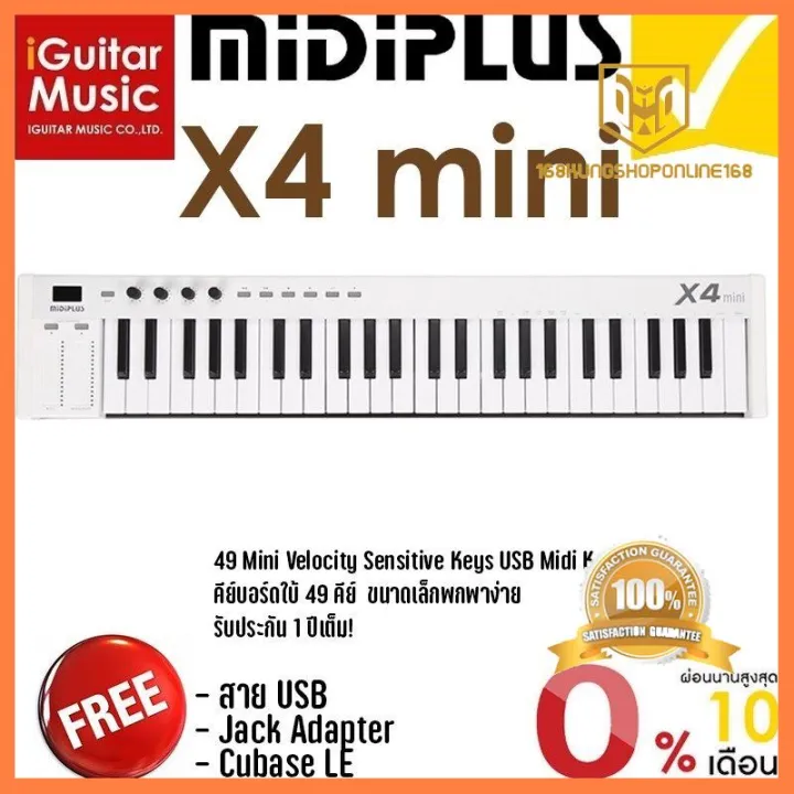 คุณภาพดี Midiplus X4 Mini 49 Mini คีย์บอร์ดใบ้ by uitar Music ใครยังไม่ ...