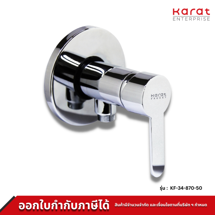 เพิ่มในรายการโปรด Karat Faucet ก๊อกเดี่ยวติดผนังแบบก้านโยกสำหรับฝักบัวสายอ่อน รุ่น KF-34-870-50 ...