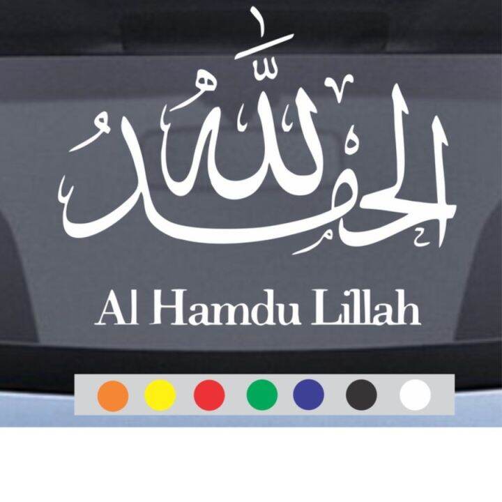 CUTTING STICKER MOBIL KALIGRAFI ALHAMDULILLAH STIKER ARAB BERKUALITAS ...