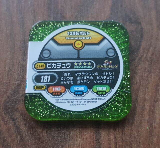 Pokemon Tretta MASTER Satoshi's Pikachu Z1 บริการเก็บเงินปลายทาง ...