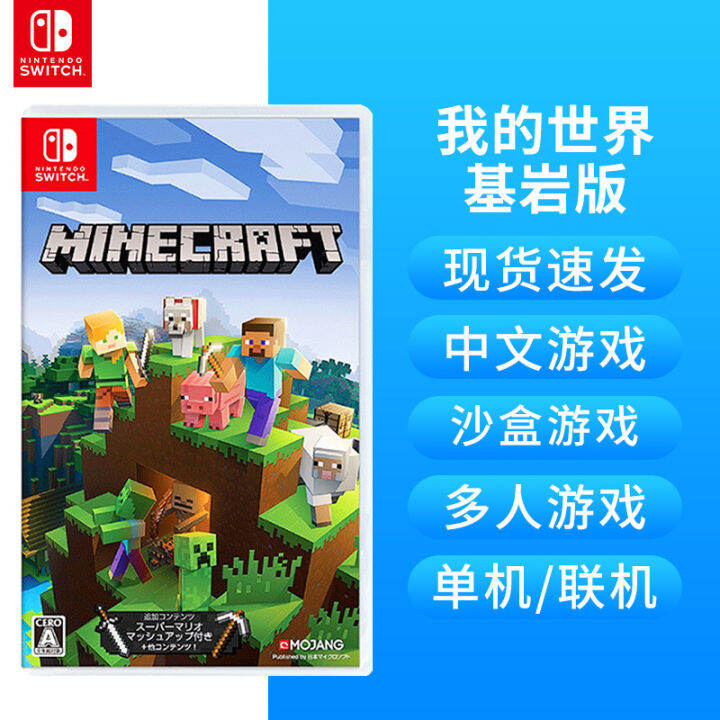 Nintendo Switch game NS game card physical card with my world bedrock ...