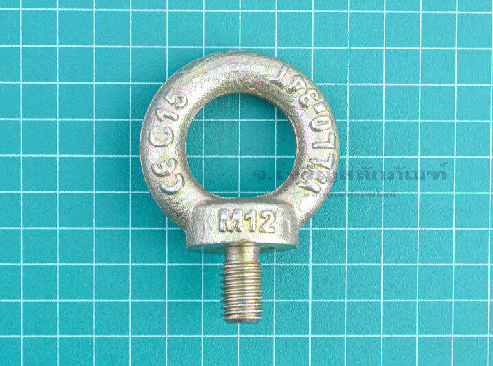 อายโบลท์เหล็กชุบ ขนาด M8 - M20 รับน้ำหนักได้ 140 - 1200 Kg. หูช้าง อาย ...