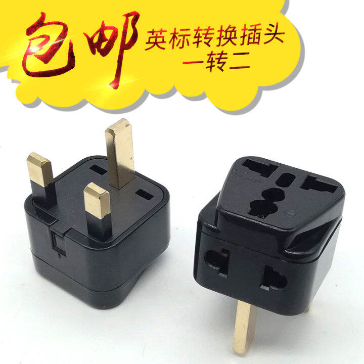 British standard plug converter Hong Kong standard one-to-three socket ...