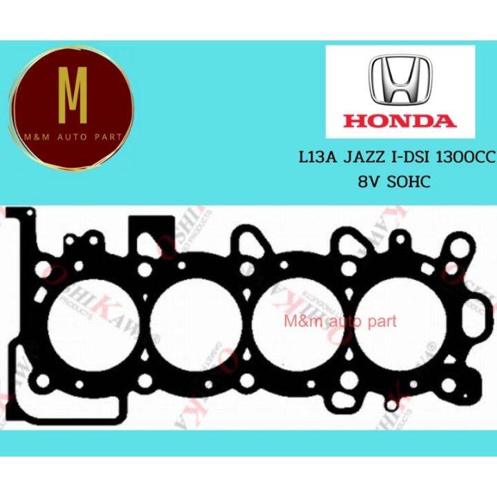 ประเก็นฝาสูบ ปะเก็นฝาสูบ HONDA JAZZ'04-07 L13A (12251-REA-Z01) ยี่ห้อ ...