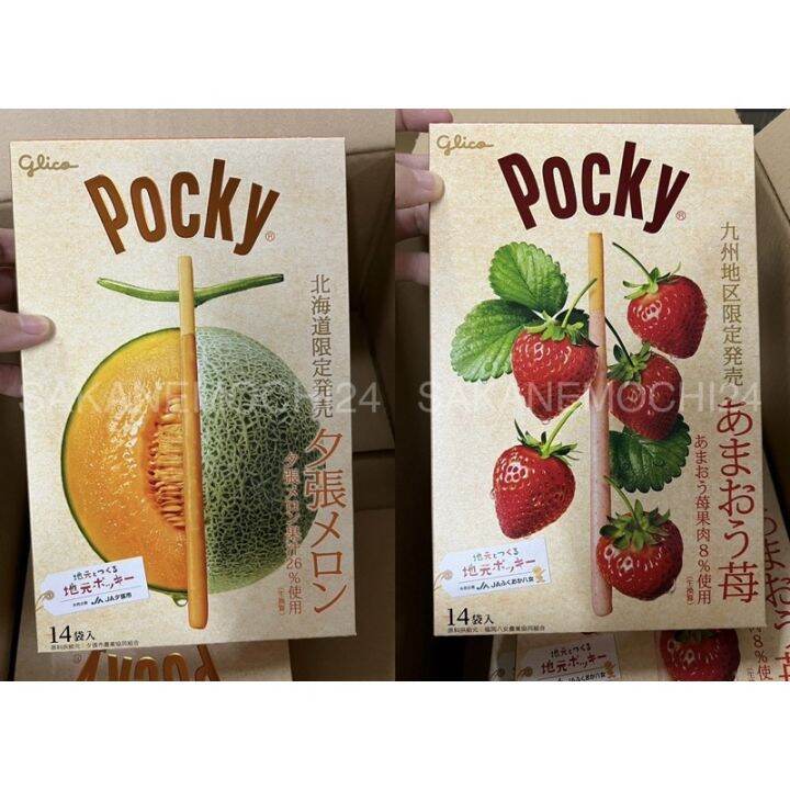 ฺฺBB Glico Pocky Giant ป๊อกกี้แท่งใหญ่ (แช่เย็นก่อนทานค่ะ) ขนมทานเล่น ...