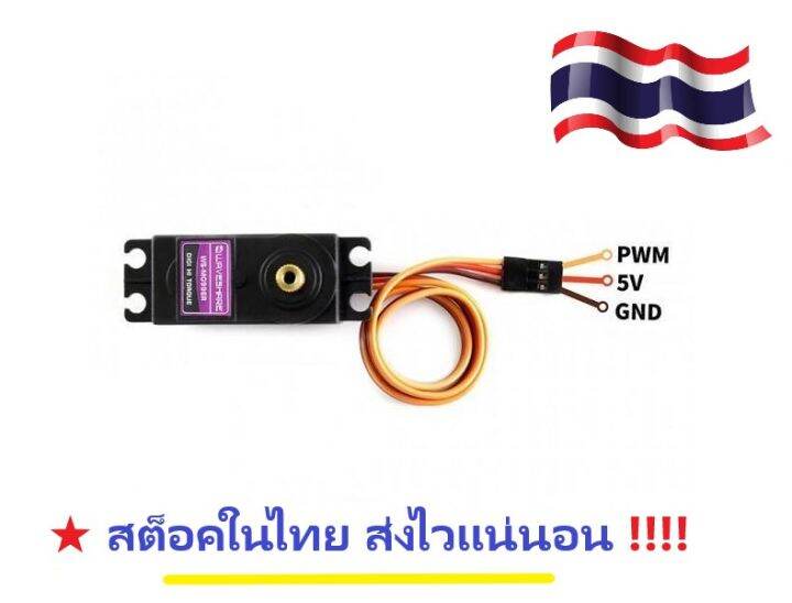 Tower Pro MG996R High Torque Metal Gear 10kg Servo (continuous 360 ...