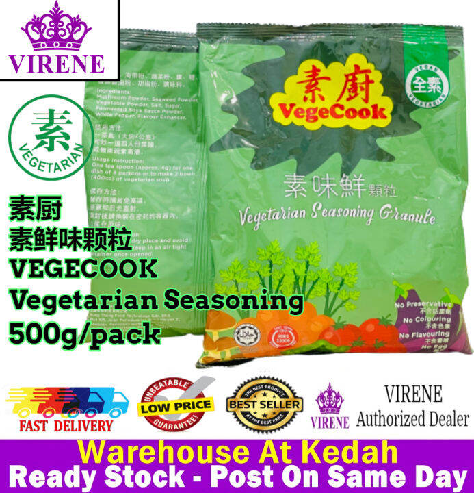 VegeCook Fresh Vegetable Seasoning (500g) Ready Stock 素厨素鲜味颗粒调味料 ...