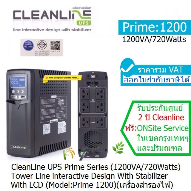 UPS Cleanline Prime Series Tower (มี มอก) 1200VA/720Watt Line ...