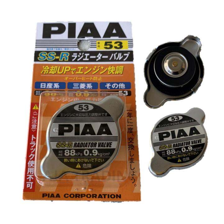 PIAA Radiator Cap 0.9kg/cm2 88kPa (SSR53) | Lazada PH