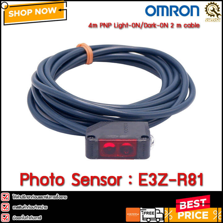 Photo Sensor OMRON E3Z-R81 ,PNP ระยะจับ 4m ใช้แผ่นสะท้อน ซื้อแยก | Lazada.co.th