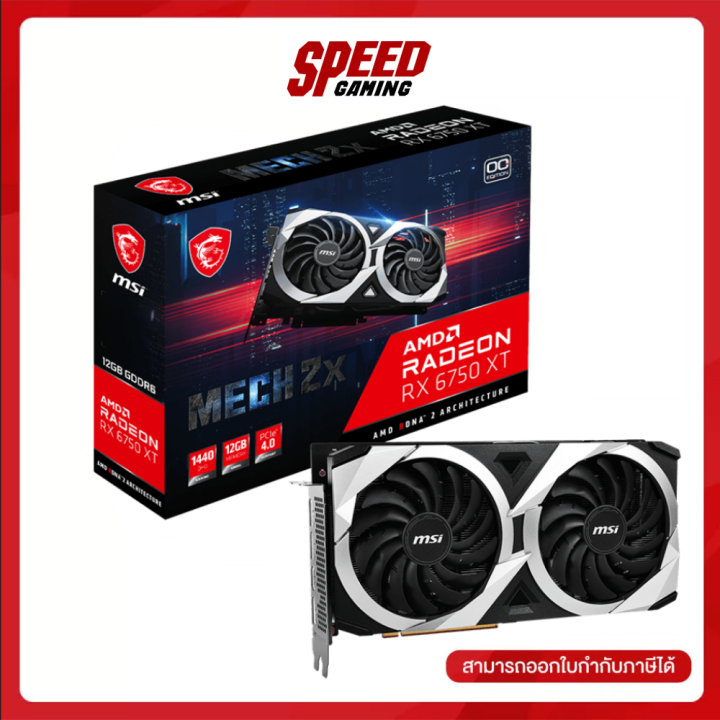 MSI Radeon™ RX 6750 XT MECH 2X 12G OC VGA (การ์ดจอ) / By Speed Gaming ...