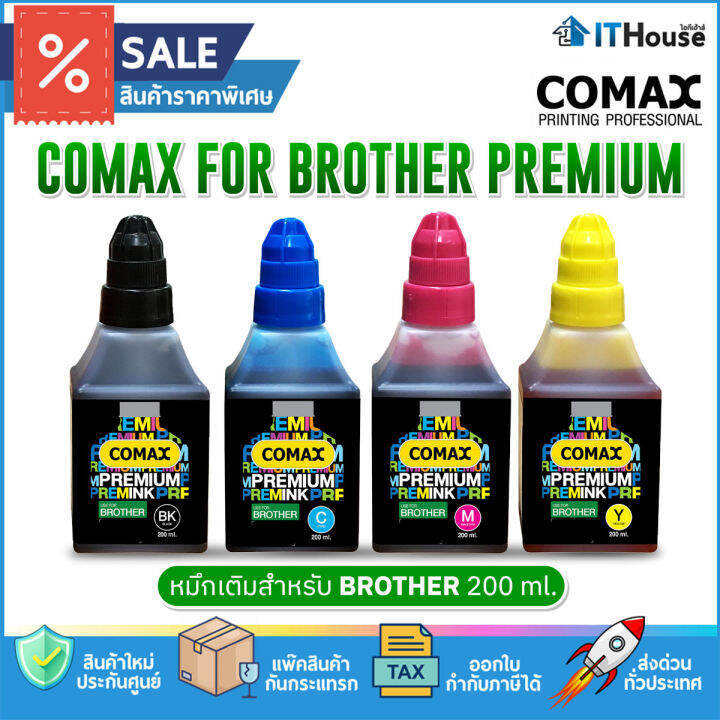 🎨 COMAX FOR BROTHER PREMIUM 200ml.💉 หมึกเติมสำหรับ Brother 200ml. โคแมก ...