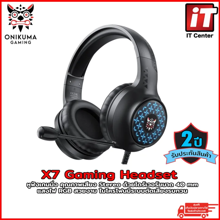 (รับประกันสินค้า 2 ปี) Onikuma X7 Gaming Headset หูฟัง หูฟังมือถือ หูฟังเกมมิ่ง 3.5 มม. มีไฟ RGB ...