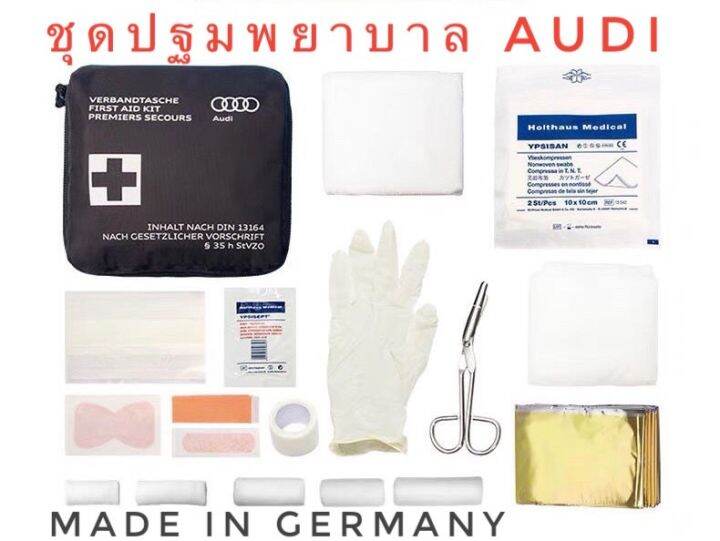 ชุดปฐมพยาบาล กระเป๋าปฐมพยาบาล ออดี้ อาวดี้ Audi first aid kit | Lazada ...