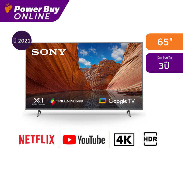 New2021 SONY ทีวี X80J UHD LED ปี 2021 (65", 4K, Google TV) รุ่น KD ...