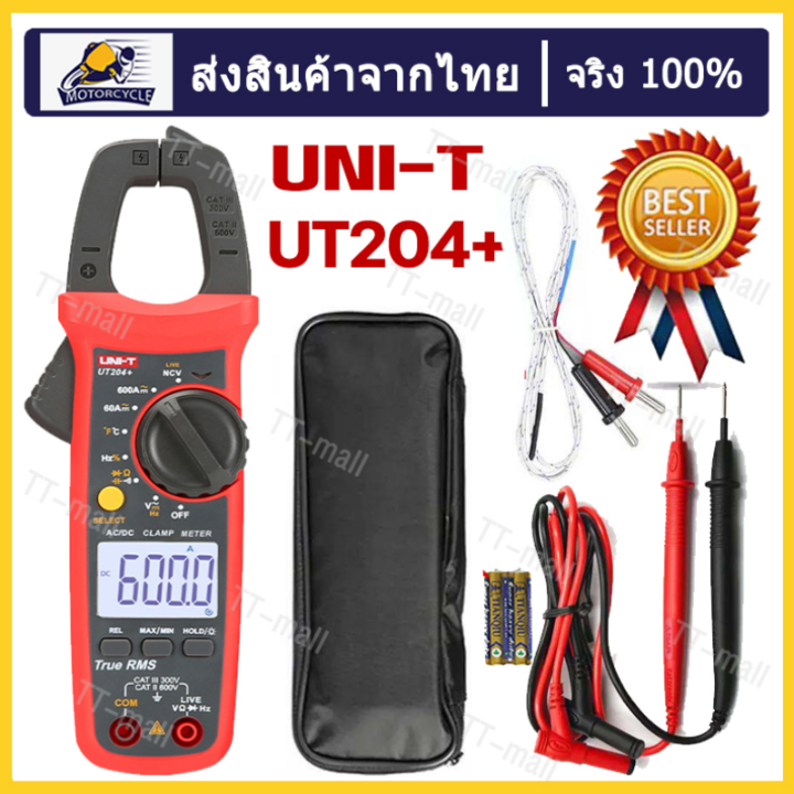 คลิปแอมป์ UNI-T UT204+ 600A/AC 600A/DC คลิปแอมป์ แคล้มป์มิเตอร์ มิเตอร์ ...