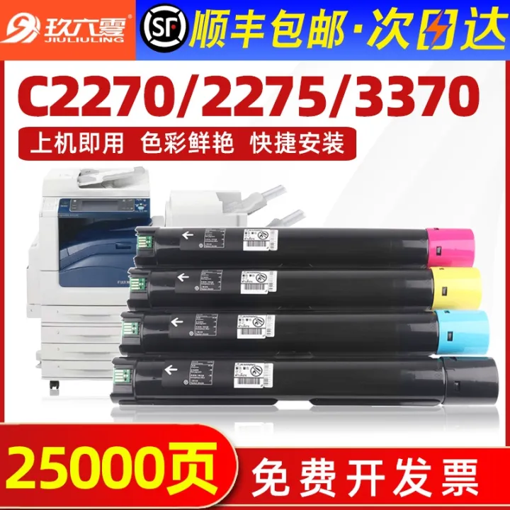 ใช้กับ Fuji Xerox 3370 3375 5570 3373 2270 2275 C5575 DocuCentre ตลับ ...