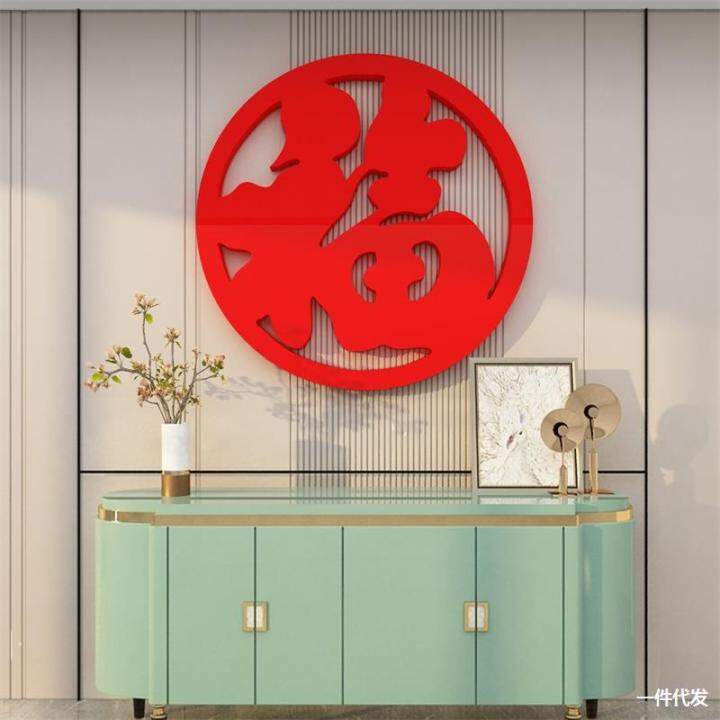 （HOT) สติกเกอร์ติดผนังตัวอักษร Fu สำหรับปีเถาะภาพวาดกระดาษพื้นหลังทีวี ...