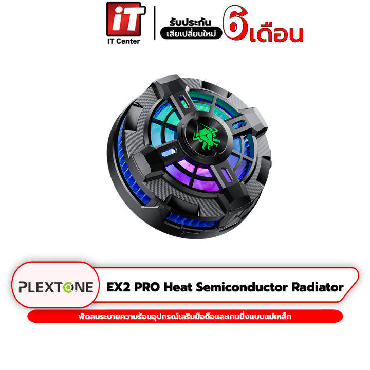 อุปกรณ์ระบายความร้อนมือถือ Plextone EX2 PRO Heat Semiconductor Radiator ...