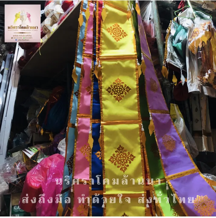 ตุง ตุงไชยลายดอก ผ้าโทเร | Lazada.co.th