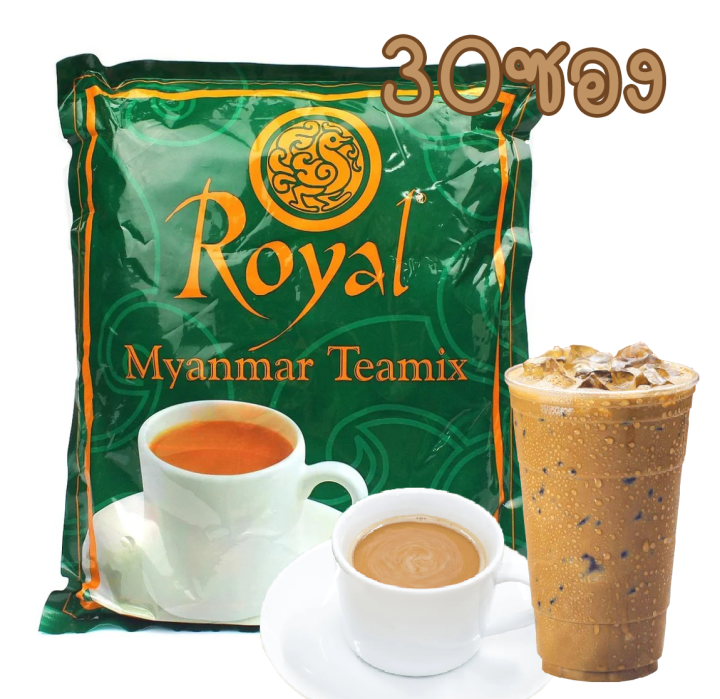 ชานมพม่า 30ซอง (Royal Myanmar Tea mix) | Lazada.co.th