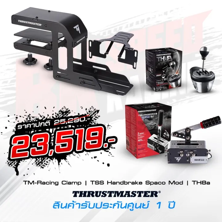 Thrustmaster TSS HANDBRAKE Sparco Mod + พร้อมTHRUSTMASTER TM-Racing ...