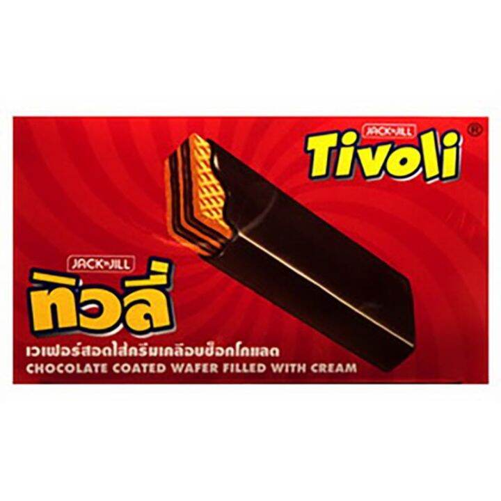 ทิวลี่เวเฟอร์ช็อกโกแลต 240กรัมTivoli Wafer Chocolate 240g. | Lazada.co.th