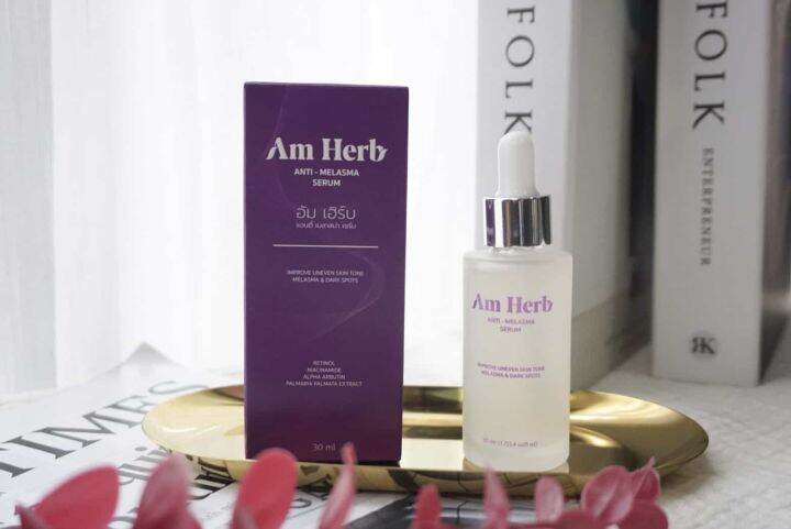 Am Herb AntiMelasma Serum ขนาด 30 ml | Lazada.co.th