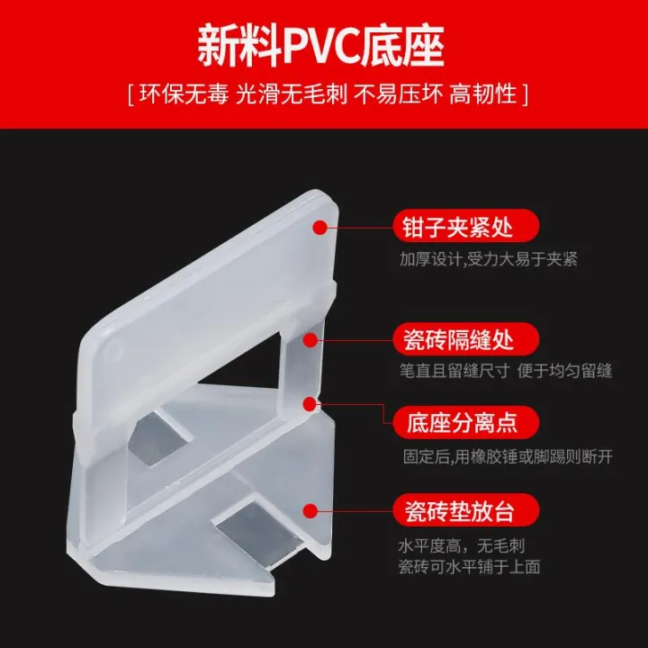 Artifact leveler leveling positioning, seam sticking, buckle, tile ...